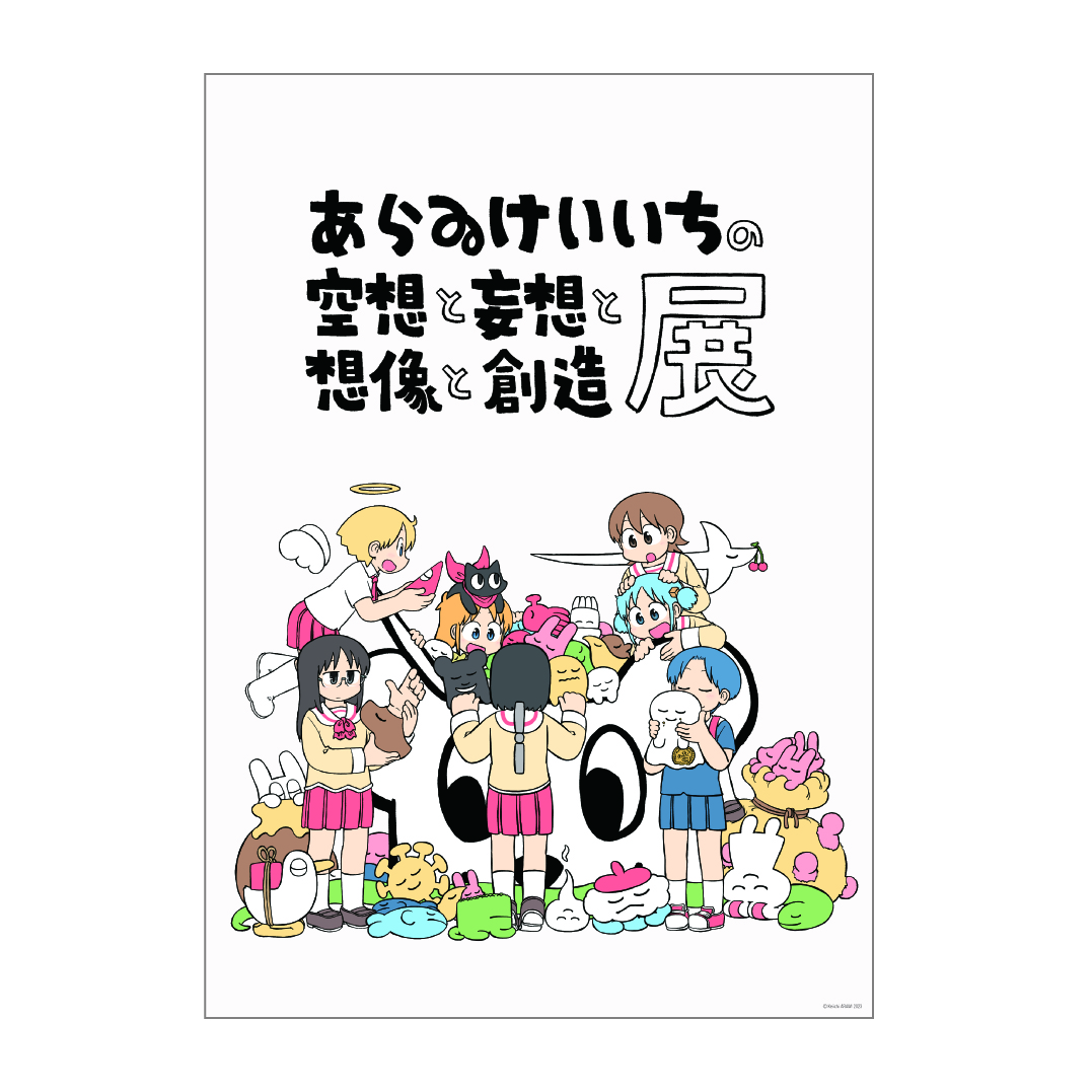 Nichijou Restaurant : r/Nichijou