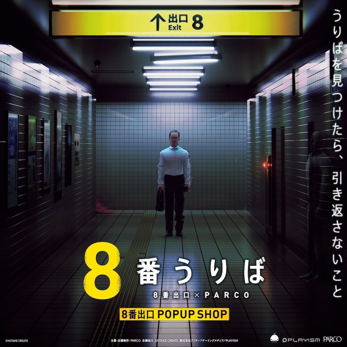 PARCO GAMES | ONLINE PARCO（オンラインパルコ）